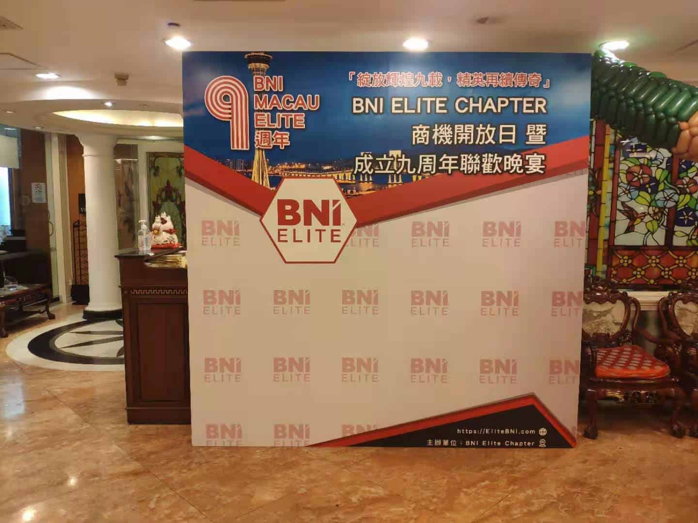BNI Elite Chapter 商機開放日 暨 成立九周年聯歡晚宴 - BNI ELITE MACAU 澳門商務引薦會議